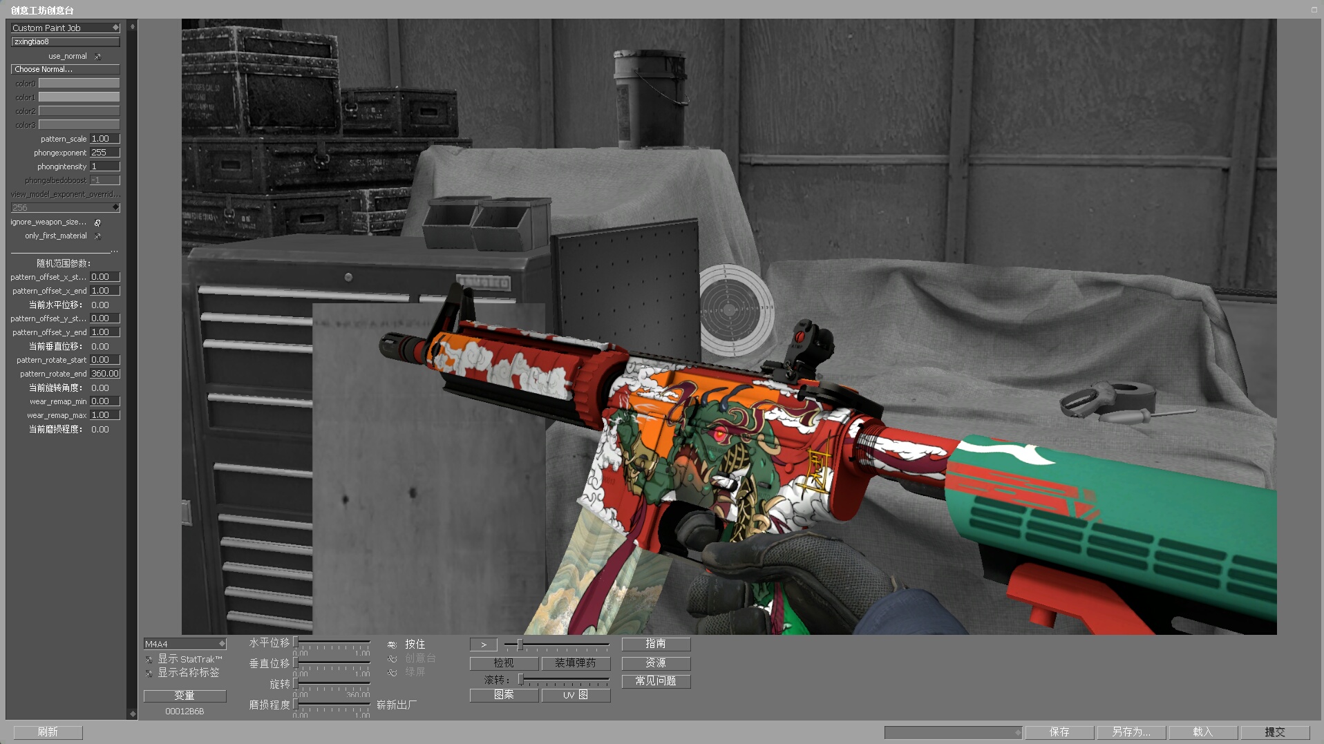 CS:GO枪械皮肤设计大赛