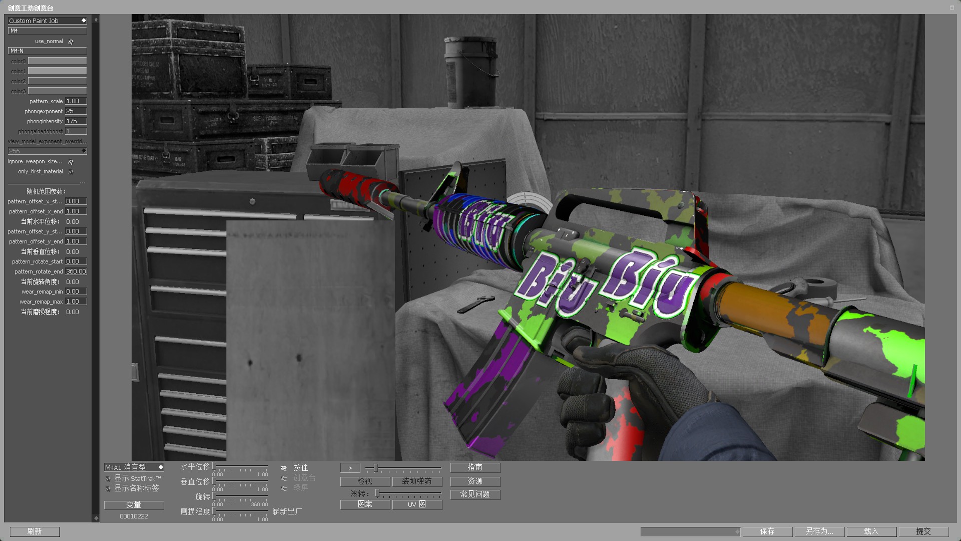 CS:GO枪械皮肤设计大赛