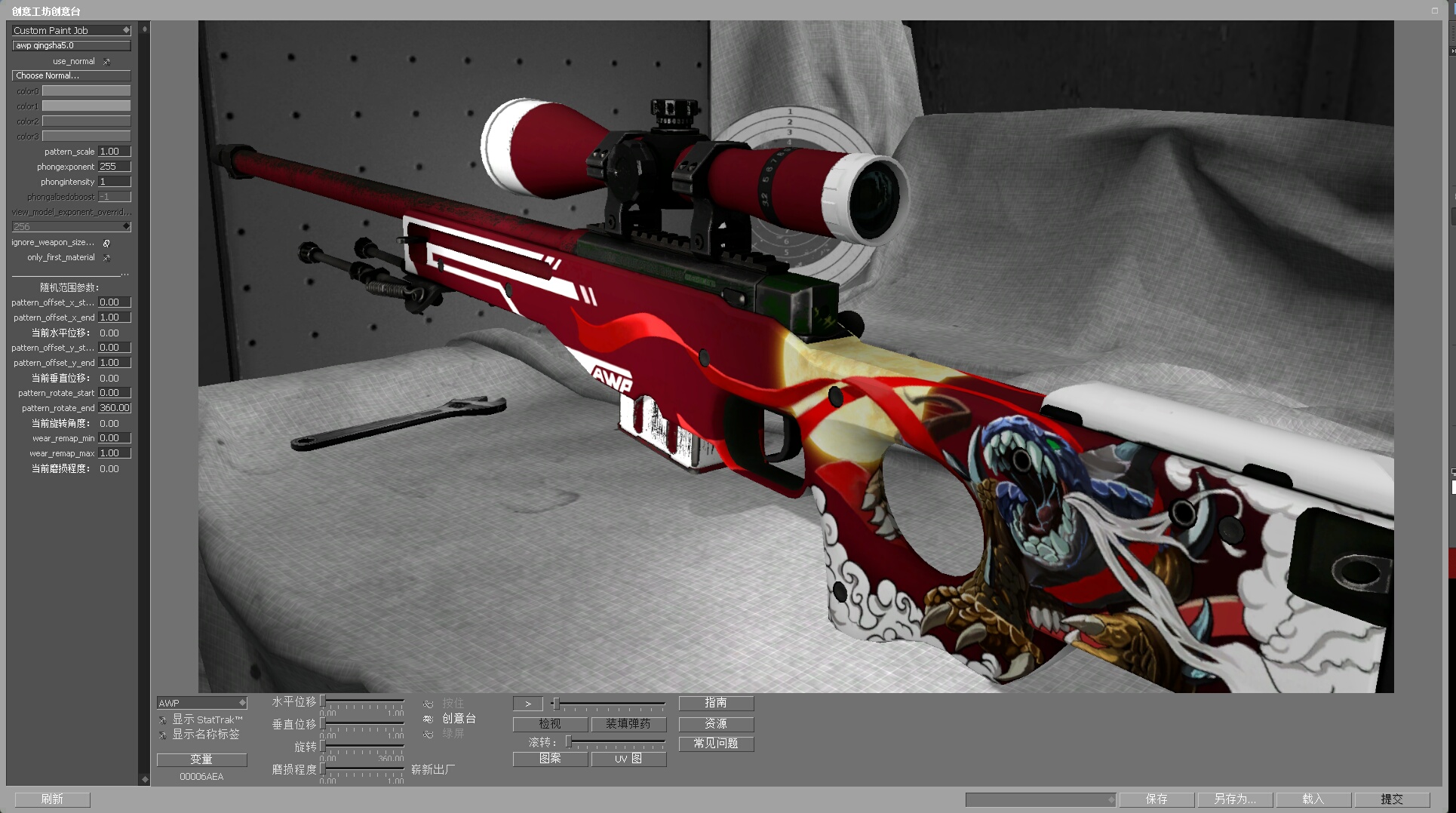 CS:GO枪械皮肤设计大赛