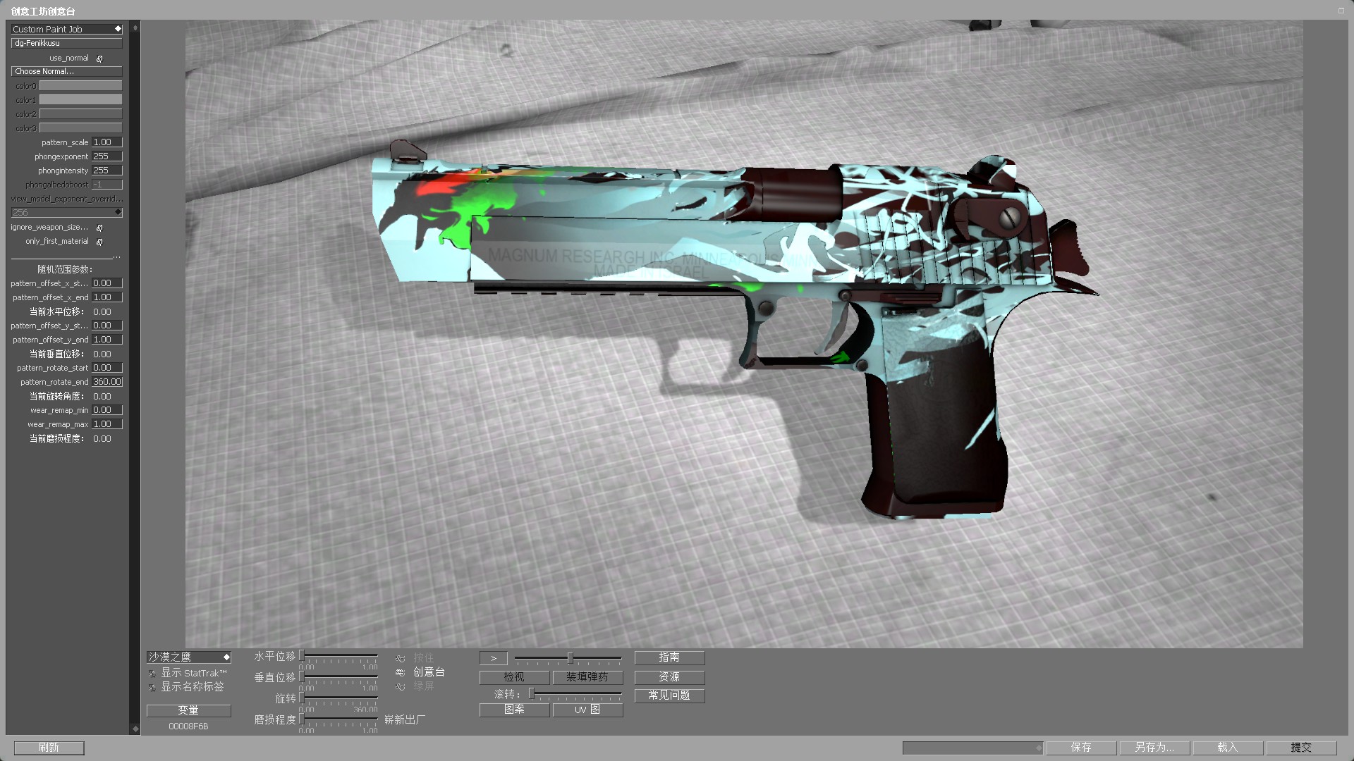 CS:GO枪械皮肤设计大赛