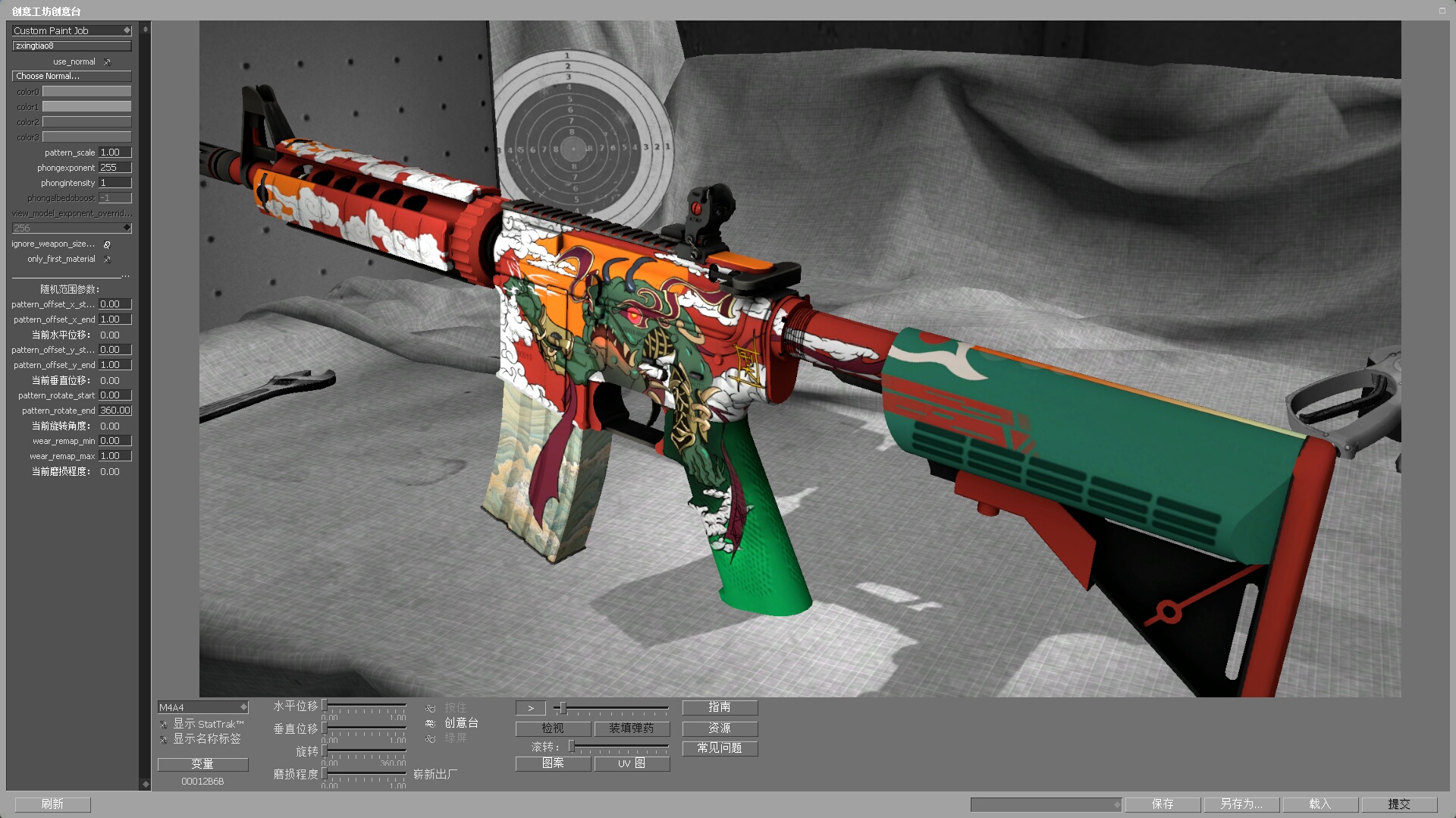 CS:GO枪械皮肤设计大赛