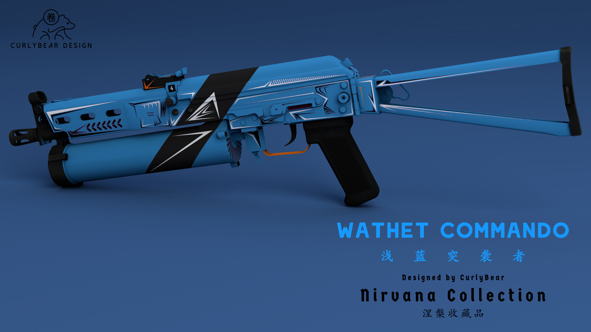 CS:GO枪械皮肤设计大赛