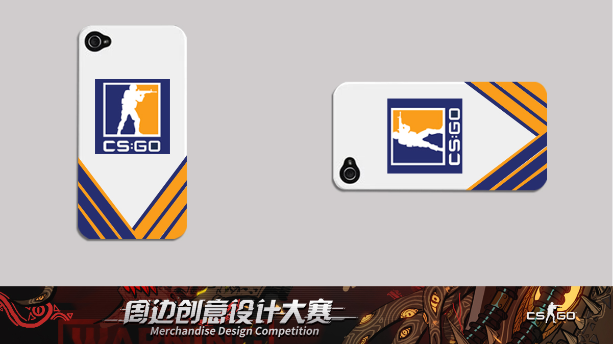 CS:GO周边设计创意大赛
