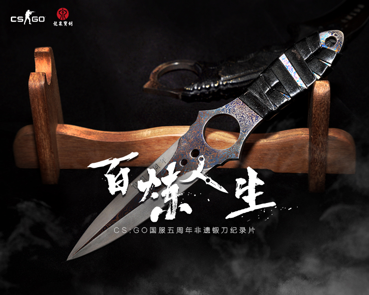 CSGO官方网站 - 反恐精英:全球攻势